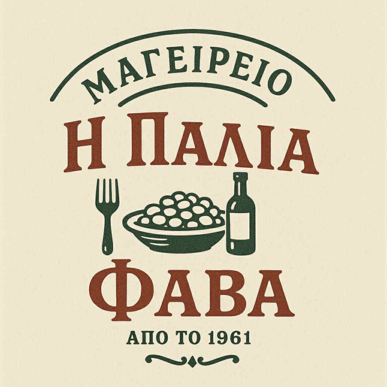 Παλιά Φάβα